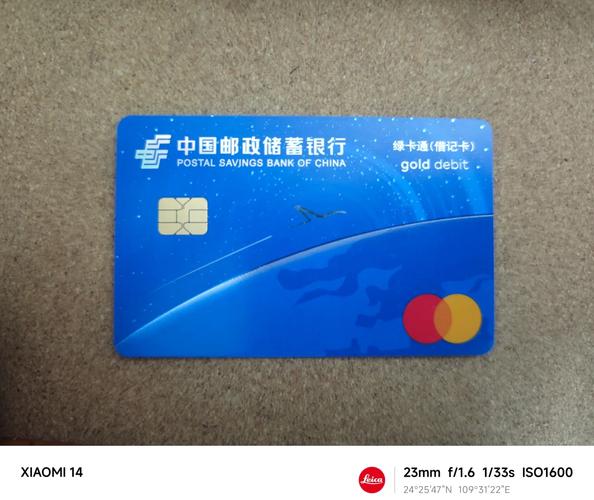 邮政储蓄app怎么解绑银行卡截图
