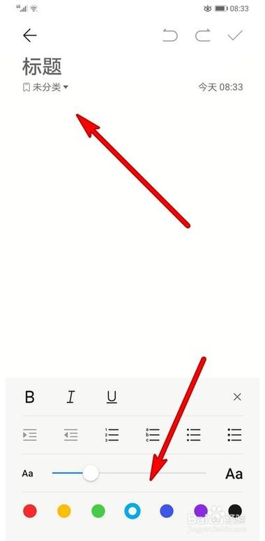 华为手机手写字颜色怎么设置图标
