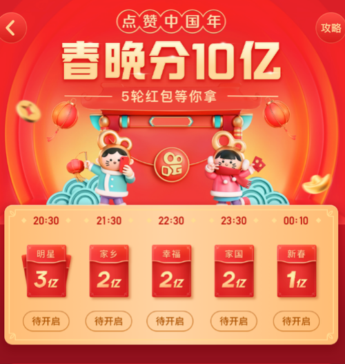 快手锦鲤红包是现金红包吗截图