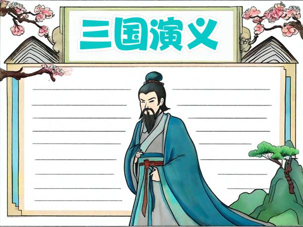 穿越之逐鹿三国免费阅读图标