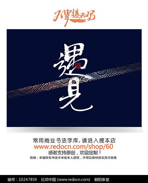 遇见下载图标