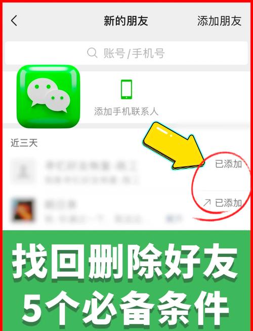 找回本机微信