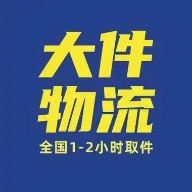 德邦快递电话图标