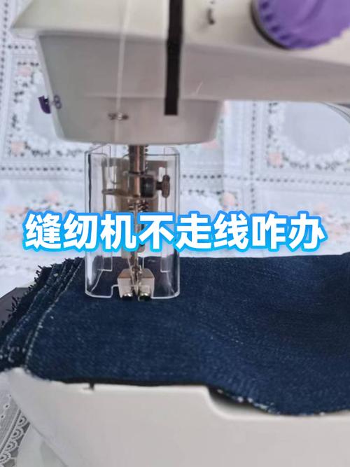 缝纫机走不动怎么回事