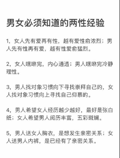 2278在男女之间的含义截图