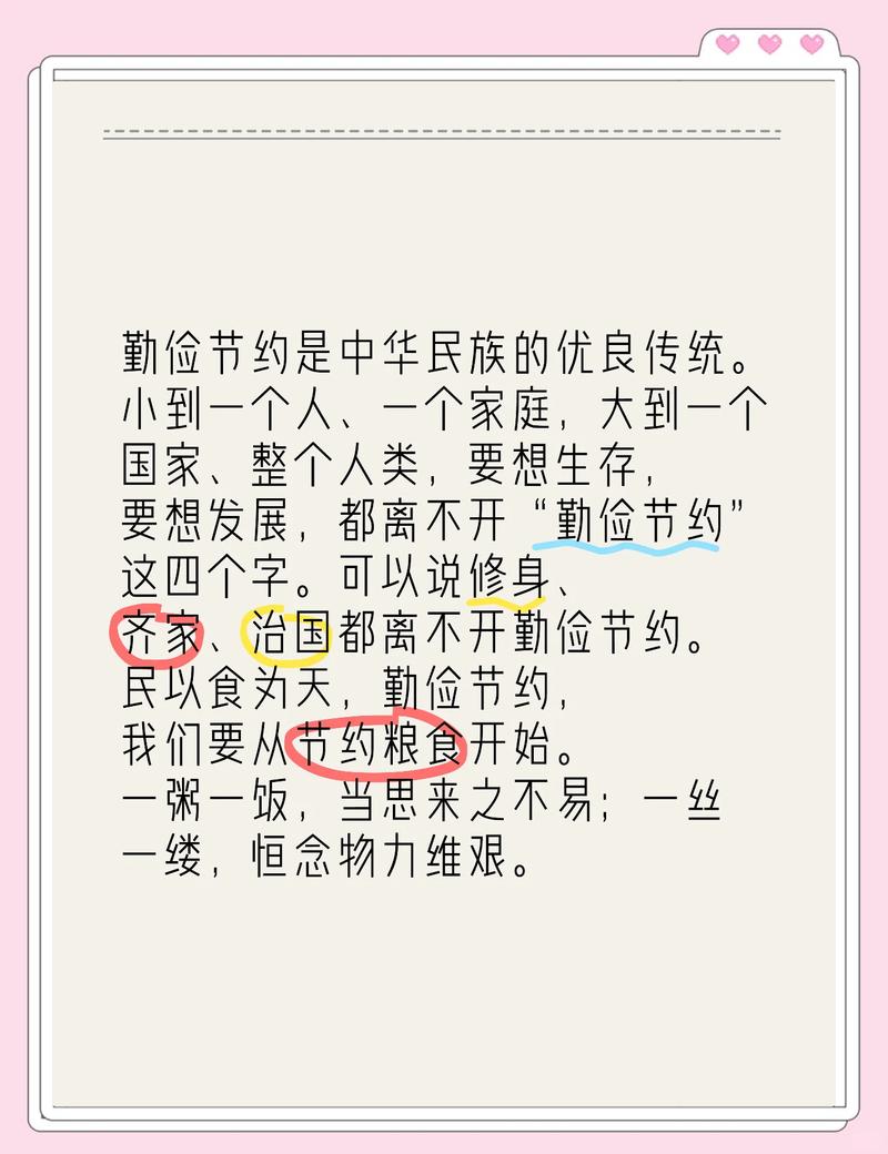 pinch有节约的意思吗截图