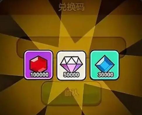 次神2026兑换码(永久)4月图标