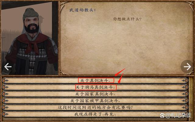 乱舞水浒单挑图标