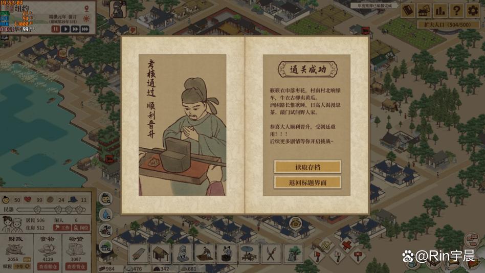 满庭芳宋上繁华手机版图标