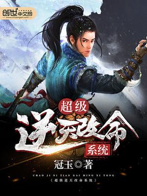 逆天改命系统截图