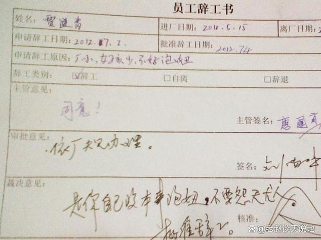 辞职不干怎么跟领导说图标