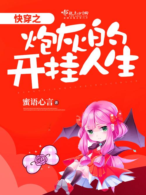 快穿之炮灰得美满人生缩略图
