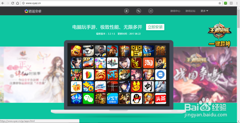 王者荣耀主页模拟器图标