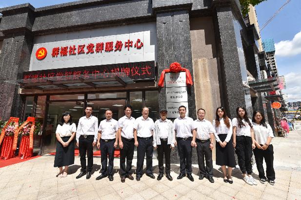群福社区图标