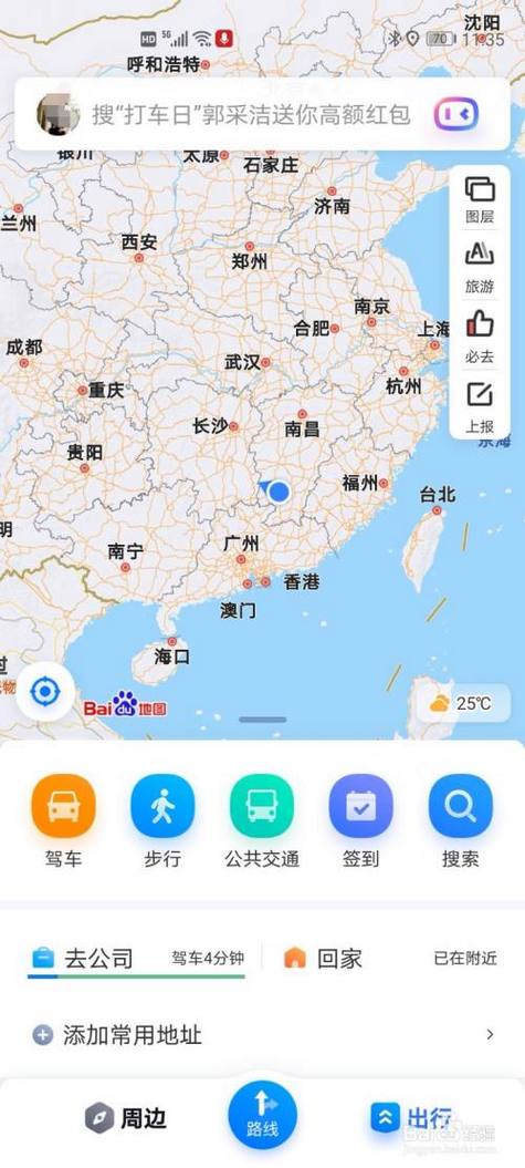 百度实景地图图标