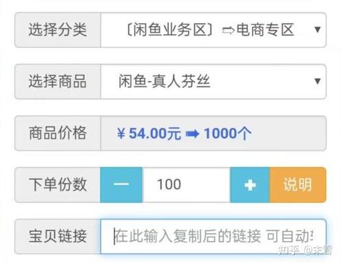 闲鱼卖家如何提升店铺等级截图