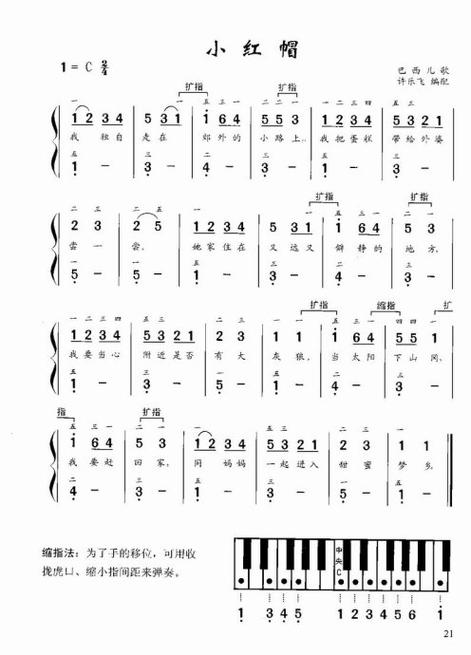 钢琴谱入门图标
