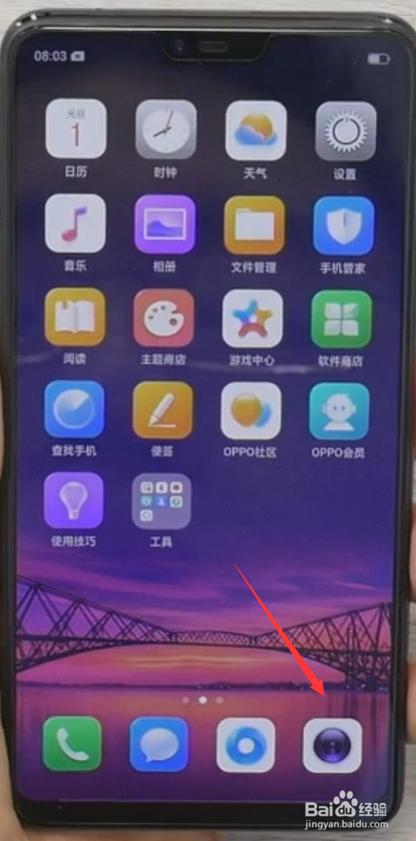 oppo手机怎么把画质改成高清截图