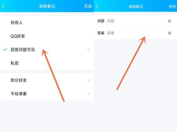 空间相册独立密码设置截图