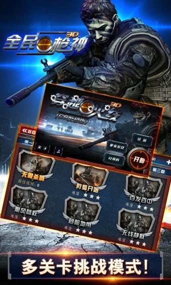 全民枪神边境王者下载图标