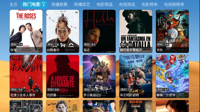 无广告免会员的影视图标