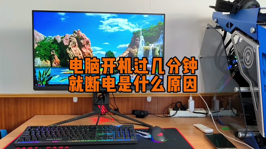 ps4无缘无故自己断电截图