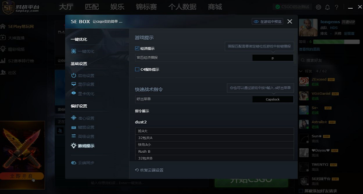 csgo没有启动国服服务器图标