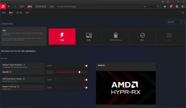 amd控制面板在哪里打开图标