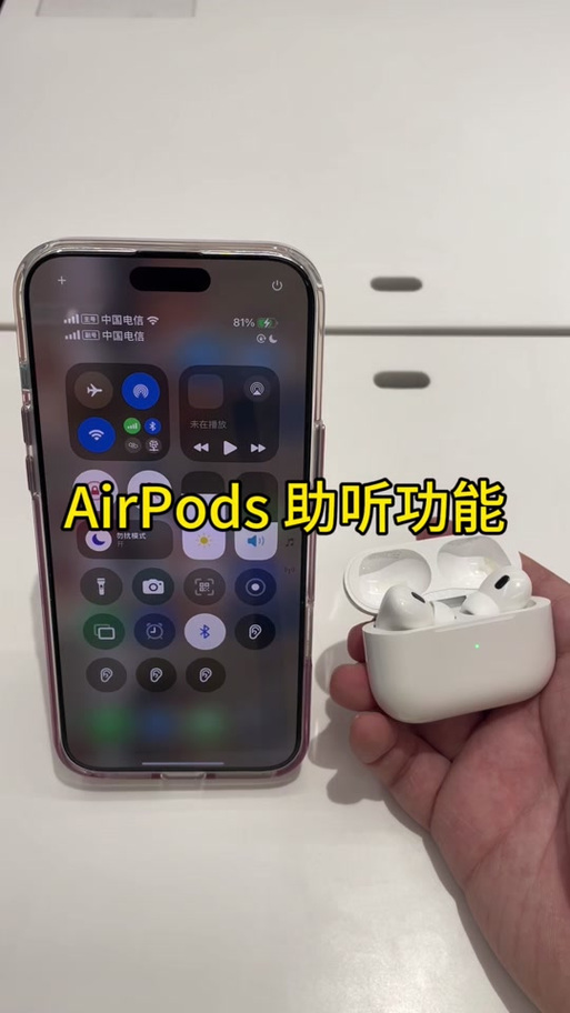 苹果耳机敲击耳机的功能图标