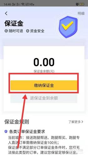 美团商家需要交保证金吗图标
