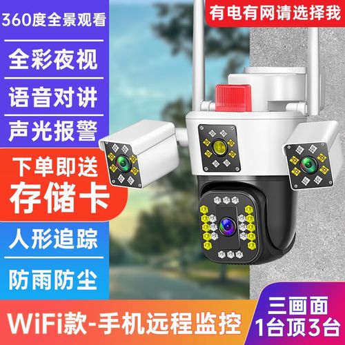 欧森贝尔摄像头app图标