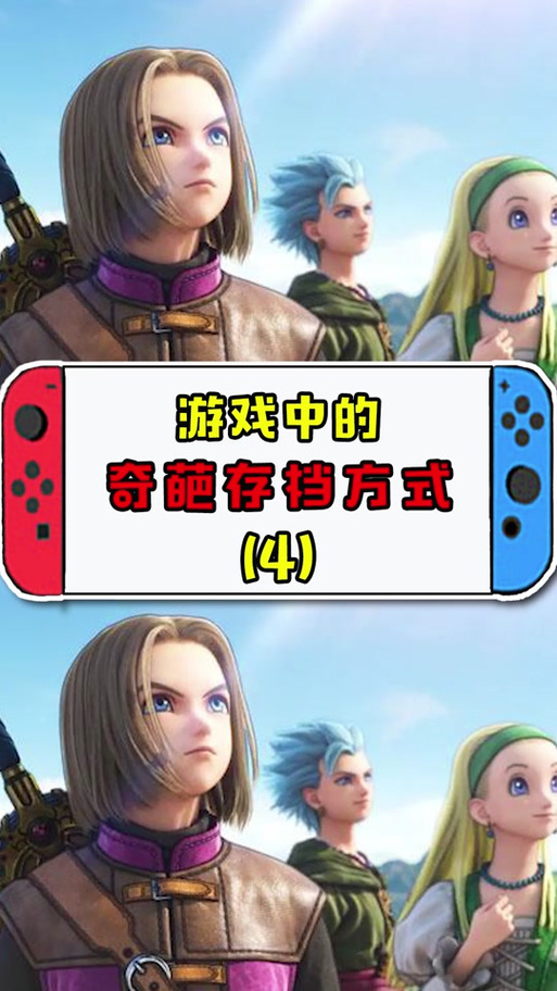 火焰纹章觉醒存档