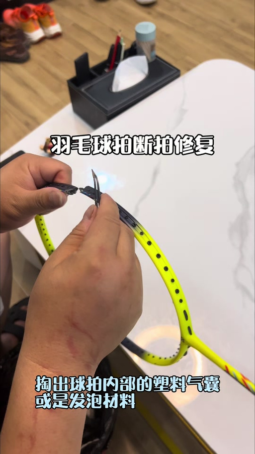 羽毛球拍线断了不剪会怎么样图标