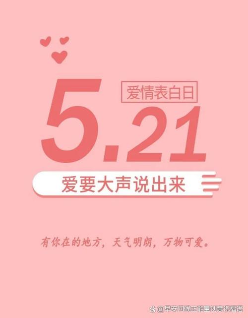 情侣祝福语 浪漫简短图标