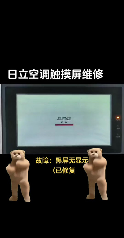 中央空调显示屏不亮图标