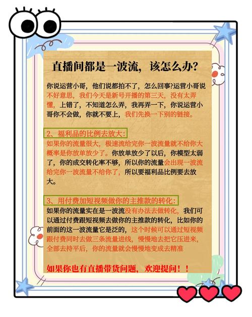 语音直播耗流量吗