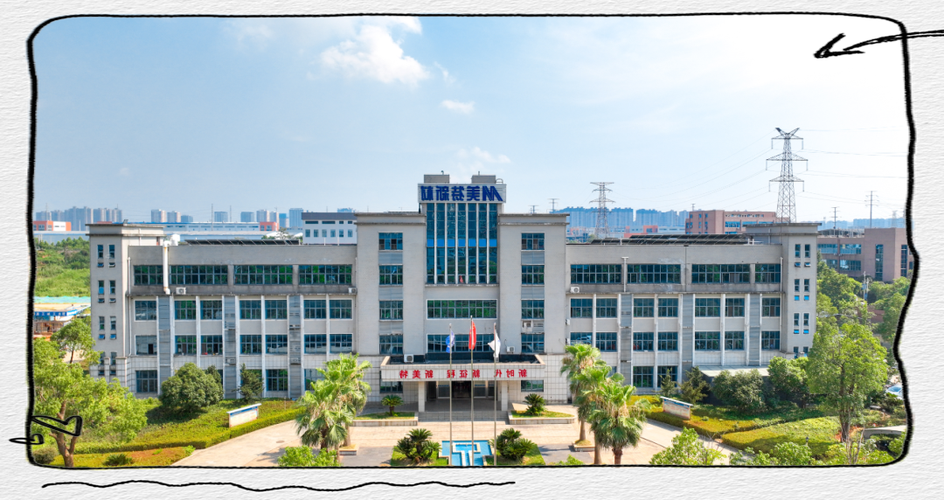 和美特电子有限公司怎么样截图