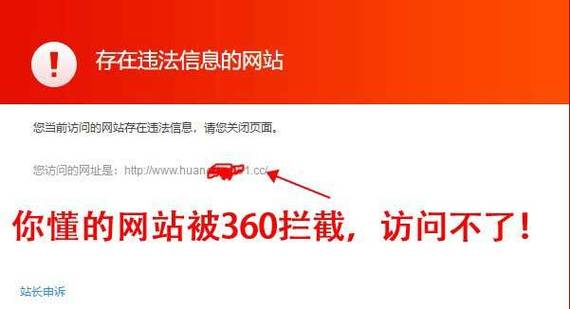 网站打不开被拦截怎么办图标