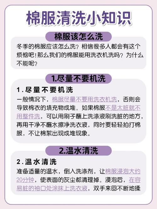 棉衣可以用洗衣机洗吗图标