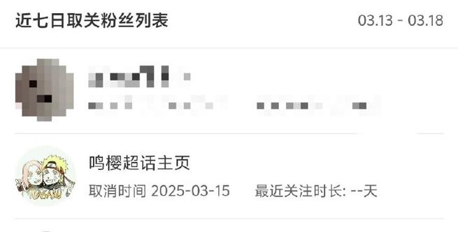 超话不显示在自己的主页