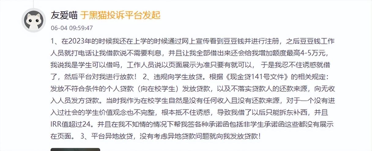 豆豆钱贷款提前还后面利息还要还吗图标