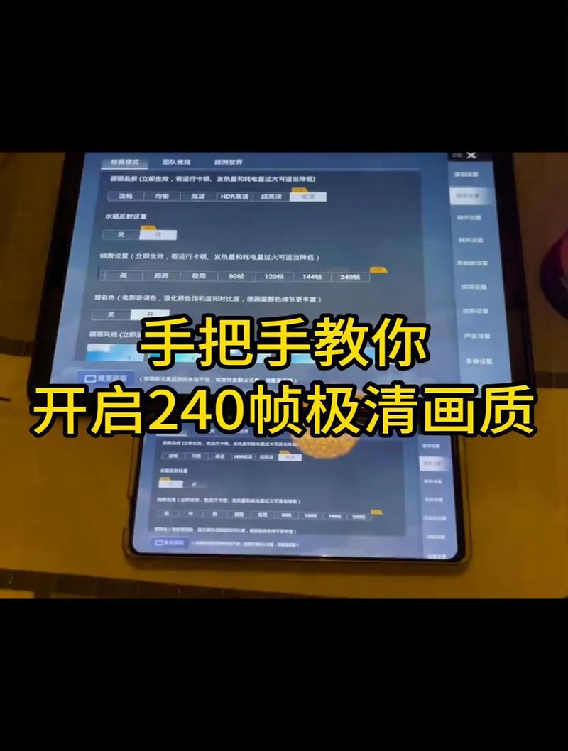 吃鸡解锁120帧图标