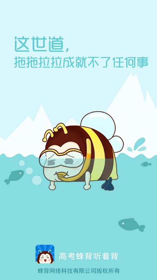 高考蜂背app下载图标