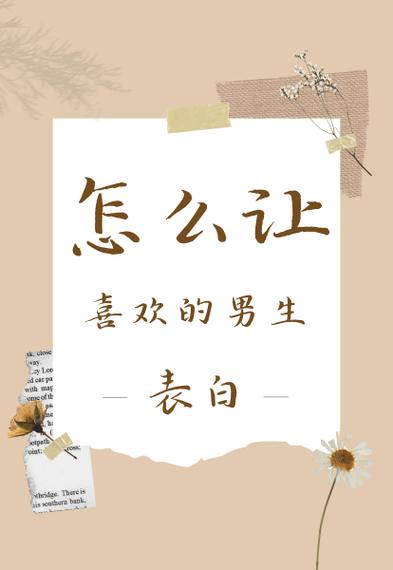 你是不是喜欢我图标