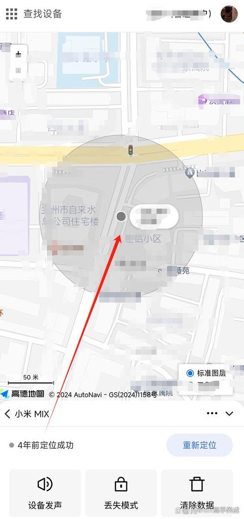 红米手机定位查找图标