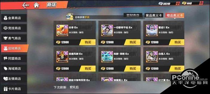 航海王燃烧意志白嫖详细攻略截图