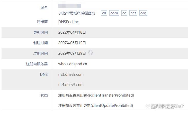 域名whois查询图标