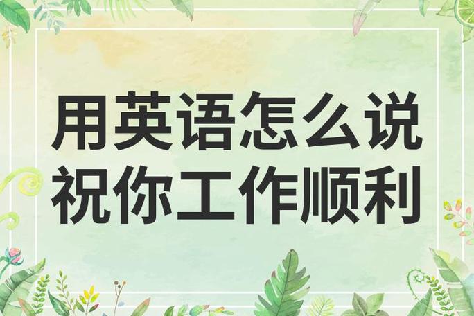 work well图标