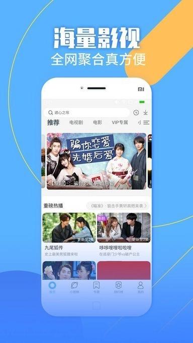 聚看影视大全官方版下载安装