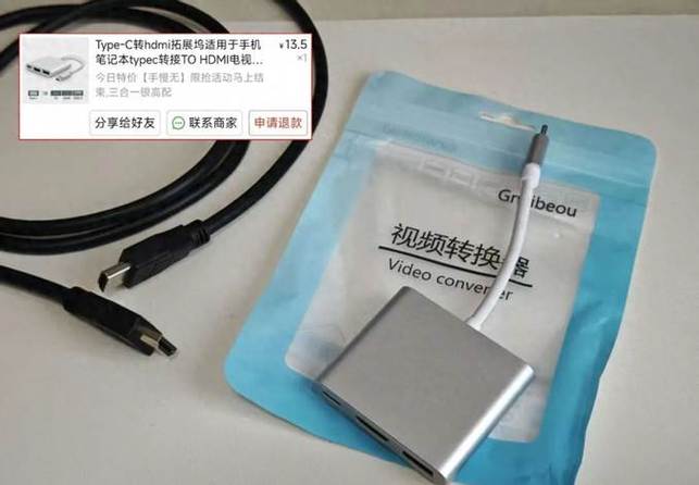 转接器对手机有伤害吗截图